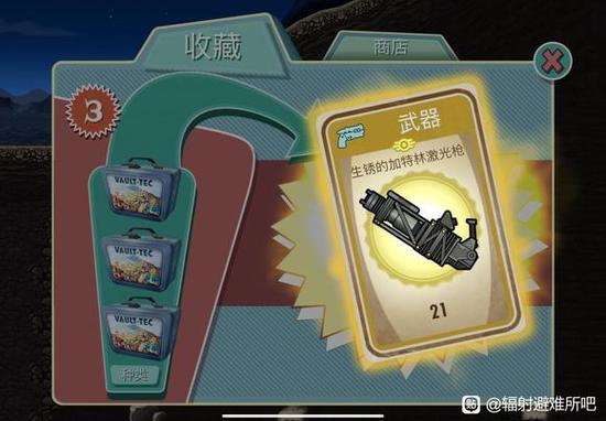 辐射避难所幸存者模式