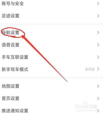 安卓高德地图小团团语音包怎么弄图标