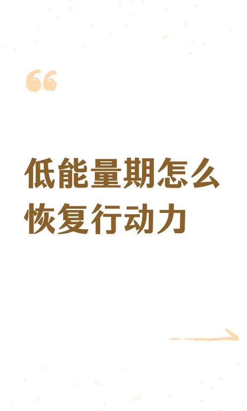 如何恢复能量图标