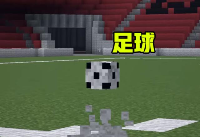 我的世界足球图标