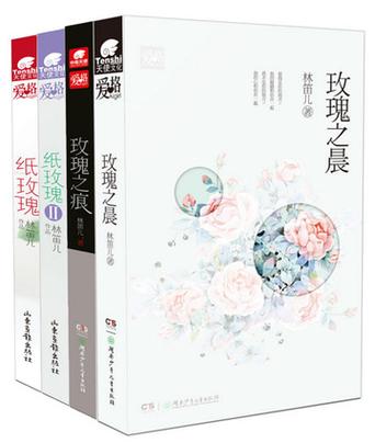 玫瑰玫瑰小说图标