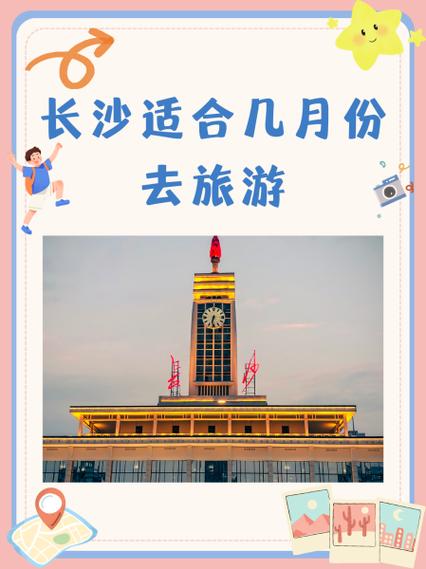 去长沙旅游攻略及费用截图