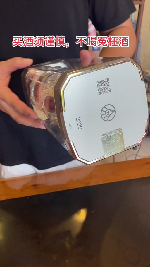 五粮液二维码查询真伪图标