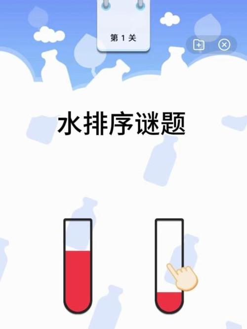 水排序谜题图标