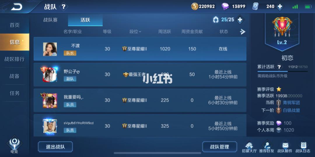 王者荣耀系统转移角色图标