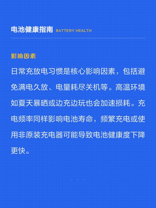 安卓手机半年电池损耗多少正常截图