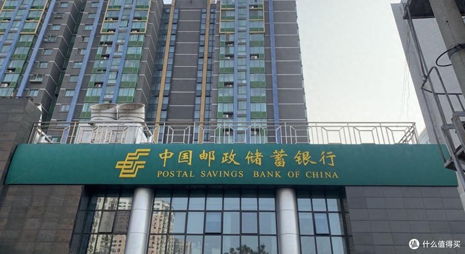 中国邮政银行储蓄银行图标