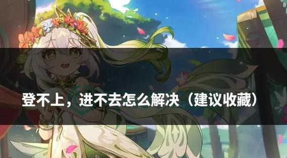 原神pc端切换队伍快捷键截图