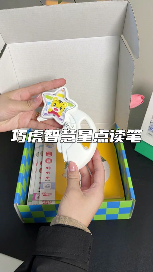 爱记星点读笔建议买吗图标