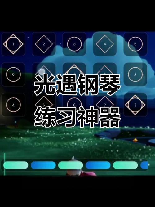 光遇弹琴辅助工具截图
