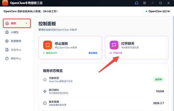 点不了允许全屏模式图标