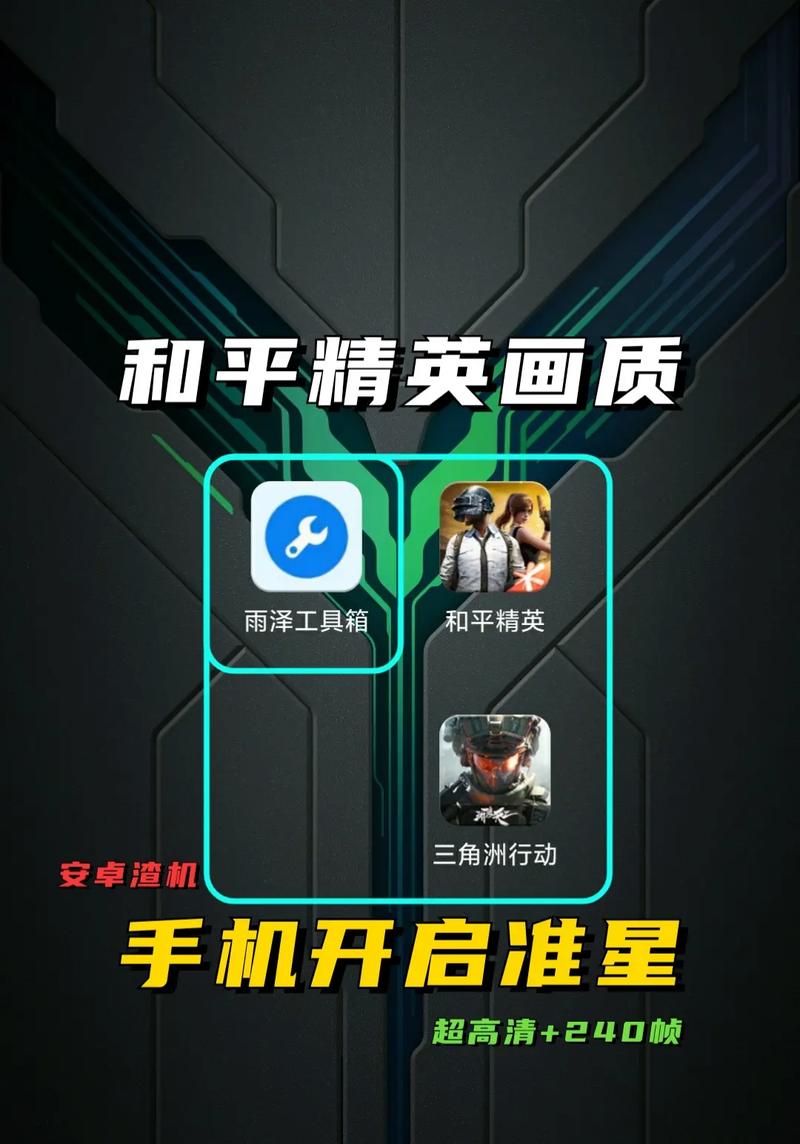 晓飞工具箱准星图标