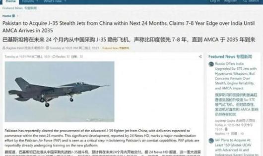 歼35交付了多少架了截图