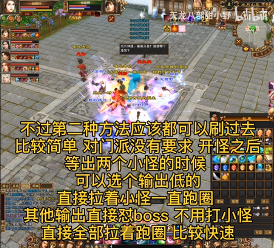 新天龙八部一组副本号什么都能刷图标