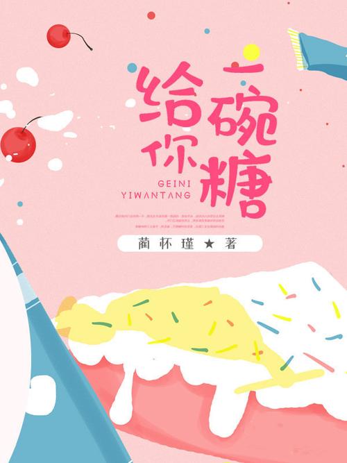 给你一碗糖百度云图标