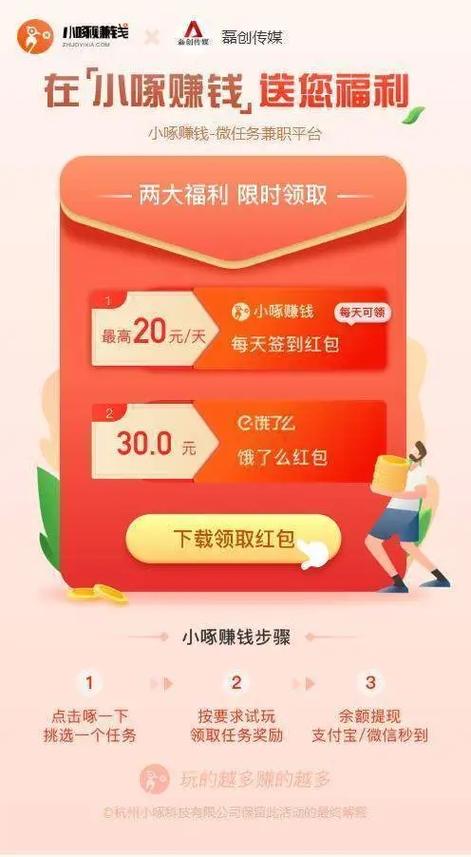 小啄赚钱最新版图标
