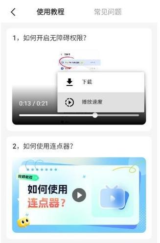 小白接码平台app图标