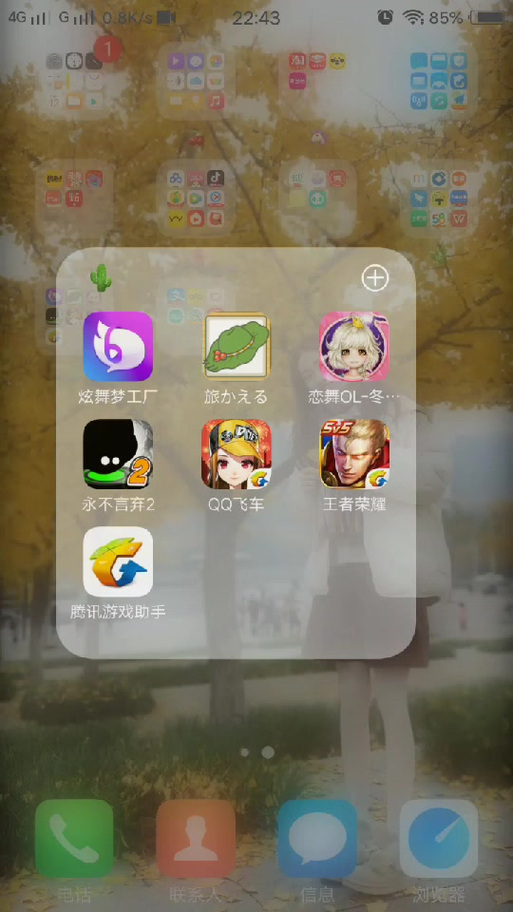 恋舞ol兑换码图标
