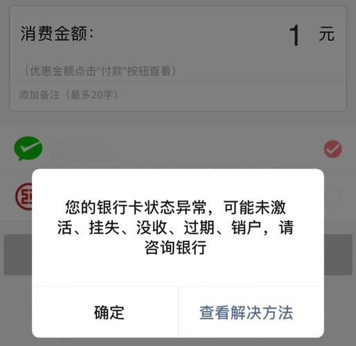 工商银行转不了账怎么回事图标