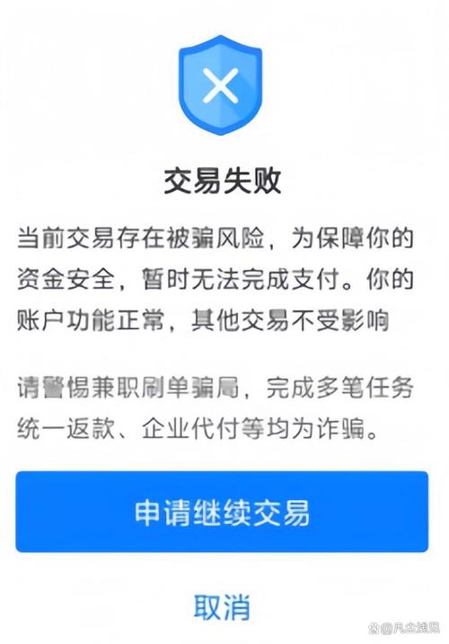 企业支付宝转让有风险吗图标