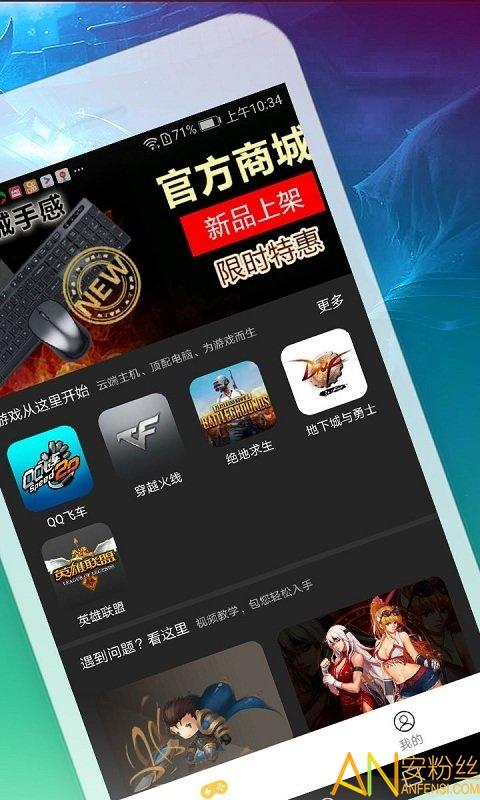 掌上网咖好用吗