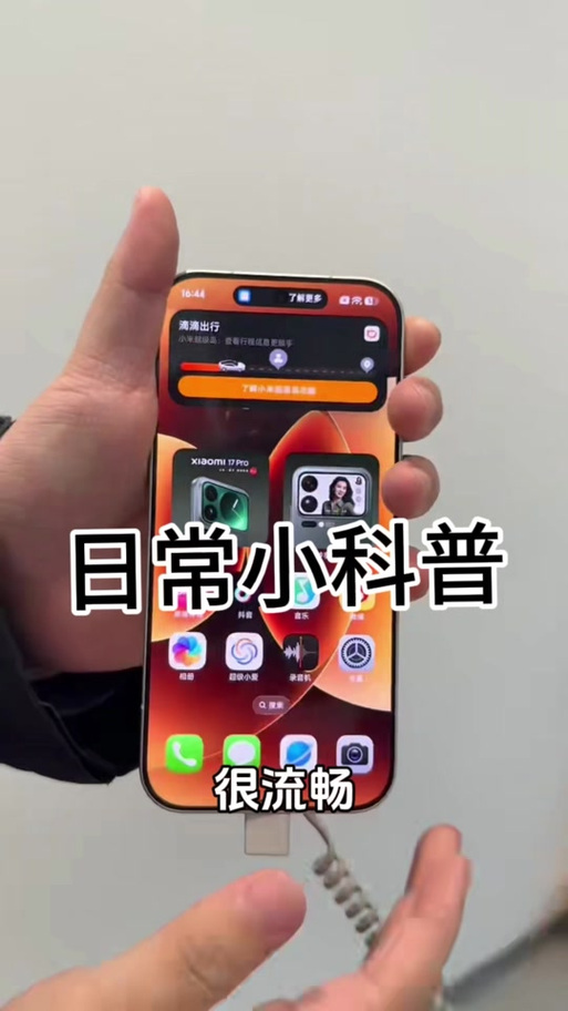 新买的17pro耗电太快了截图