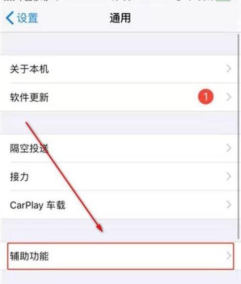 苹果手机来信息前置呼吸灯怎么设置截图