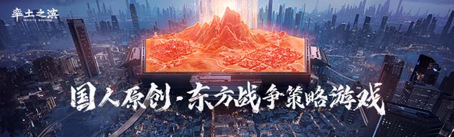 率土之滨网易版图标