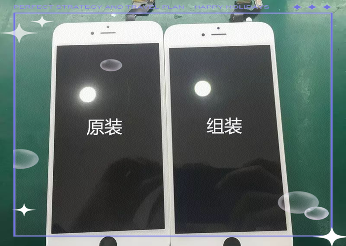 苹果组装屏和原装屏使用一样吗