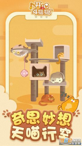 开心斗猫猫红包版图标