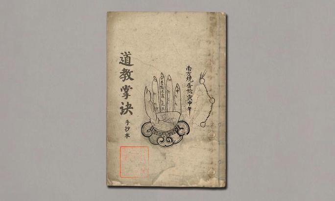 修行功法口诀图标