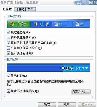 电脑下面被挡住窗口图标