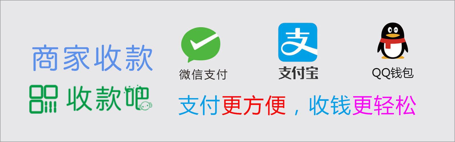 聚合支付 银行 0费率图标