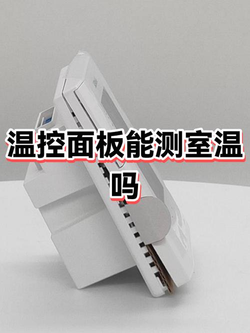 监测手机温度截图