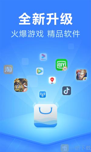 应用中心下载安装图标