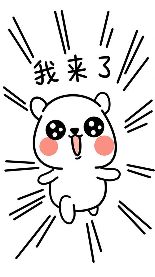 我来啦表情包图标