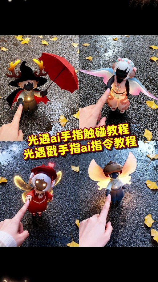 光遇动作教程图标