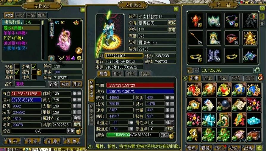 问道日常队伍配置图标
