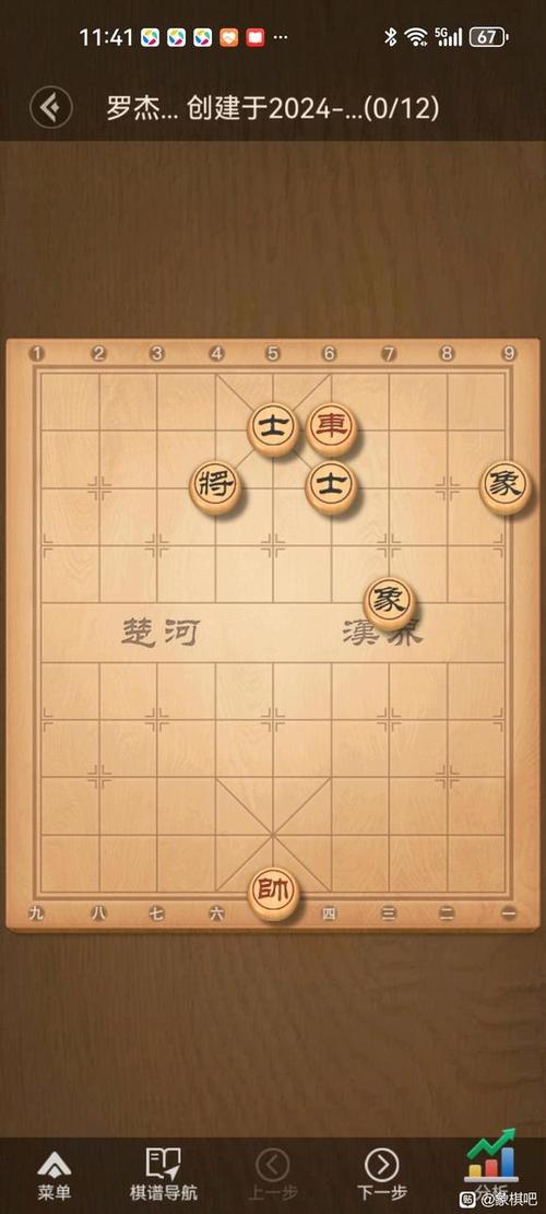 象棋的象棋破解版图标