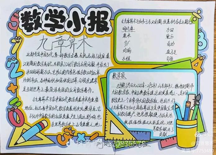 九章算术包括哪些内容截图