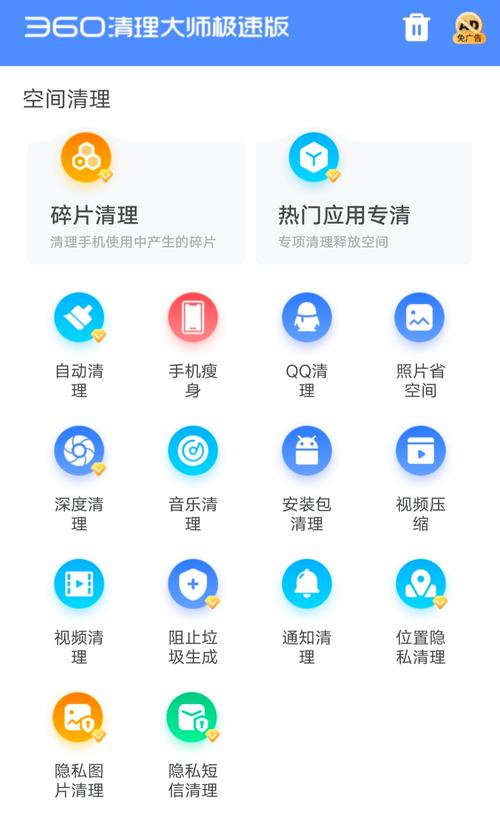 vivo手机内存清理图标