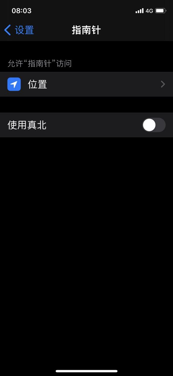 苹果使用真北要打开吗图标