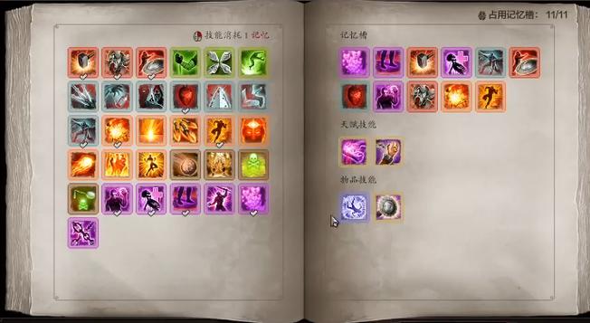 神界原罪2法师攻略图标