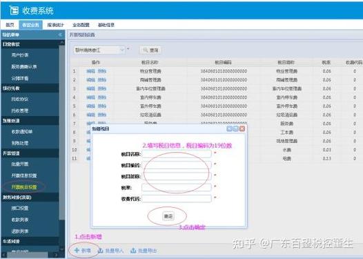 蓝卡收费系统密码截图