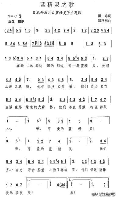 蓝精灵歌图标