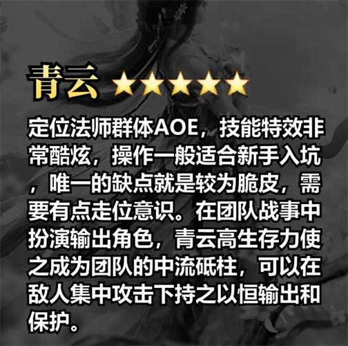 诛仙手游零氪玩什么职业截图