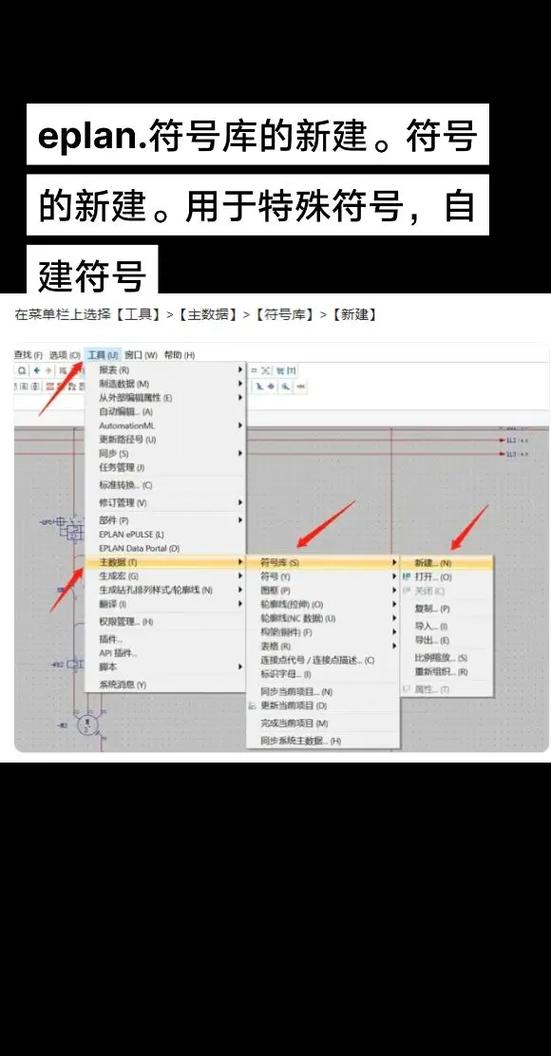 eplan生成新项目不能执行图标