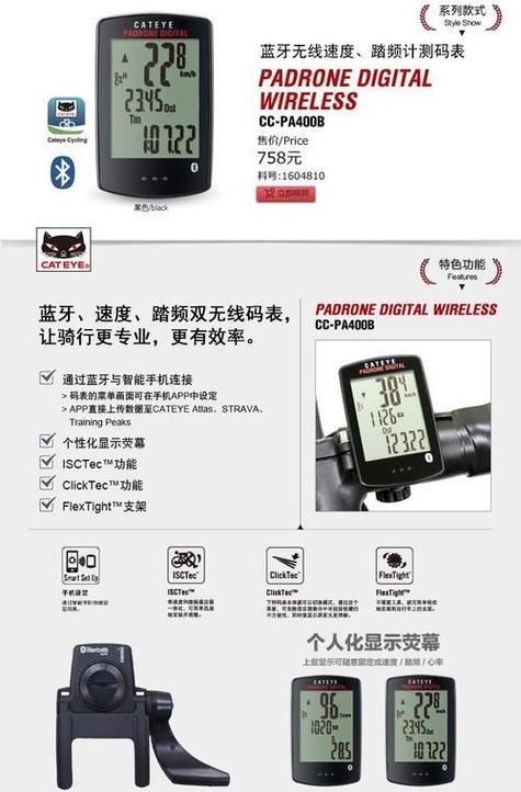 自行车码表怎么调