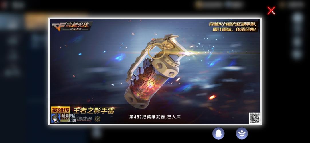 cf手游单机版图标