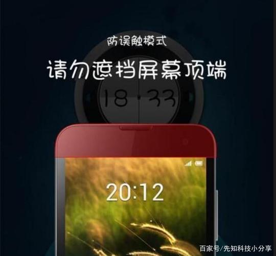 华为勿遮挡屏幕怎么关图标